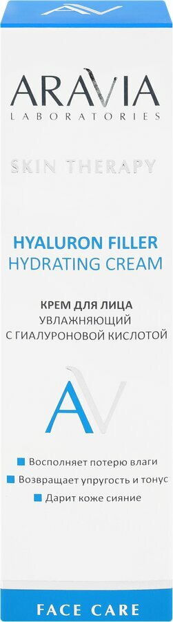 Крем д/лица ARAVIA LABORATORIES Hyaluron Filler увлажняющий с гиалуроновой кислотой (Россия) 50мл