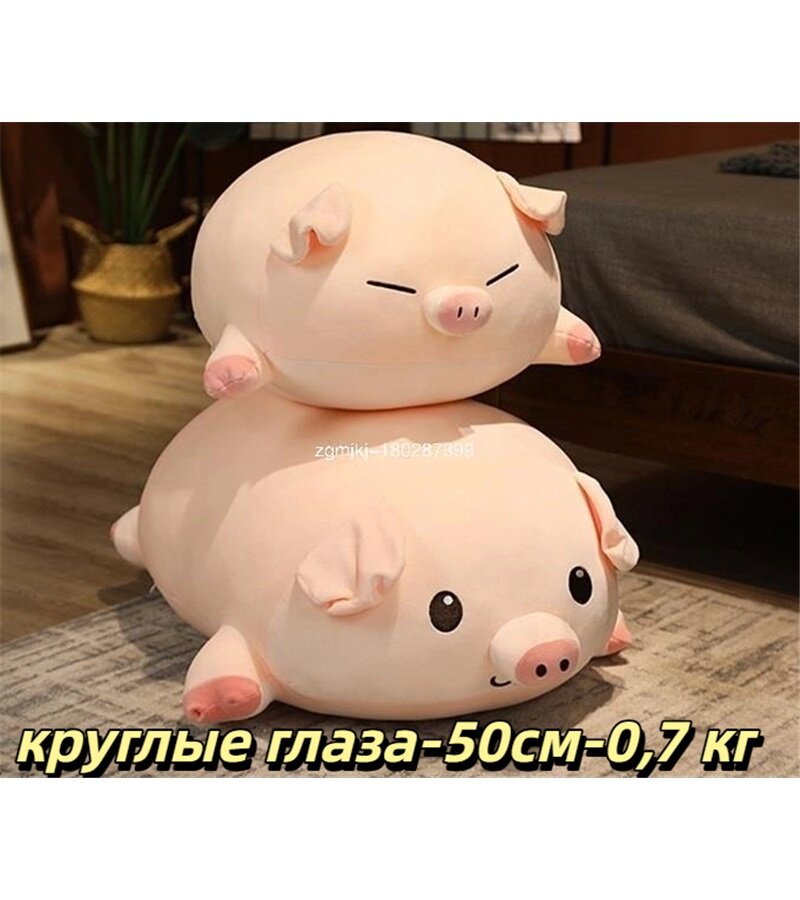 Милая розовая плюшевая подушка в виде пухлой свинки 50см / Удобная и мягкая кукла-подушка для сна / Диванные подушки