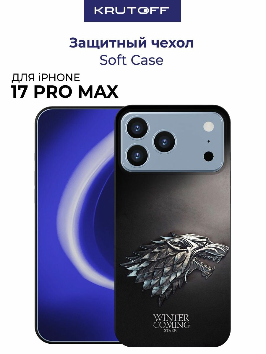 Чехол-накладка Krutoff Soft Case Игра Престолов. Зима Близко для iPhone 17 Pro Max черный