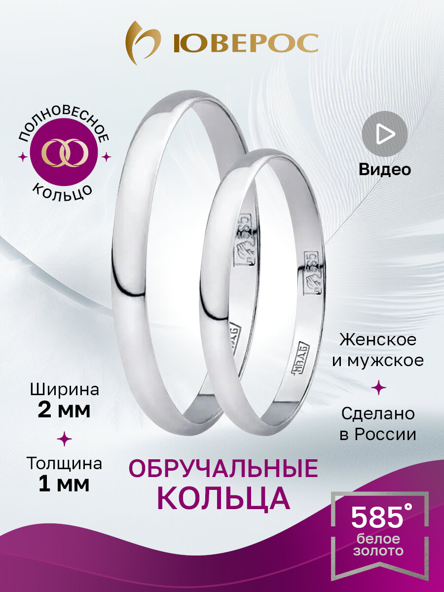 Кольцо обручальное, белое золото, 585 проба, родирование