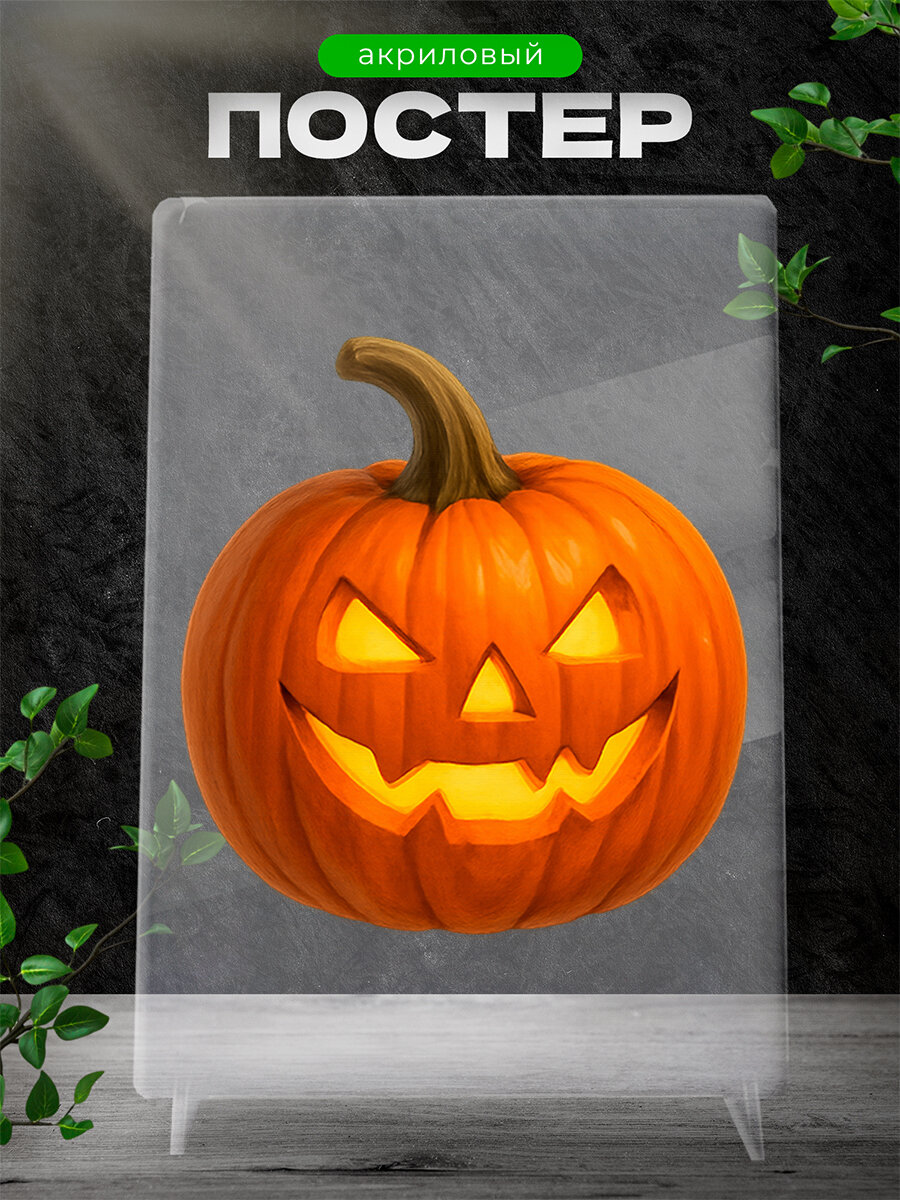 Акриловый постер на подставке с цветным принтом на подставке Halloween Хэллоуин Тыква