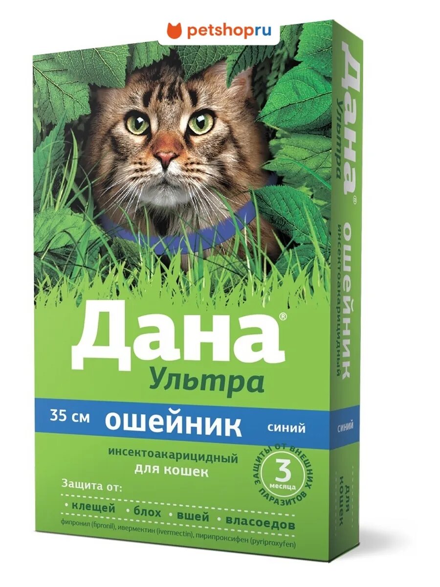 Apicenna Дана Ошейник от блох и клещей для кошек, 35 см, синий