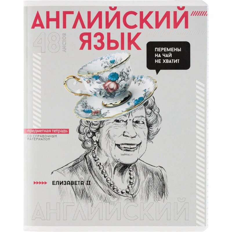 Тетрадь предметная английский язык яркие детали /48 л, А5+, клетка/67545