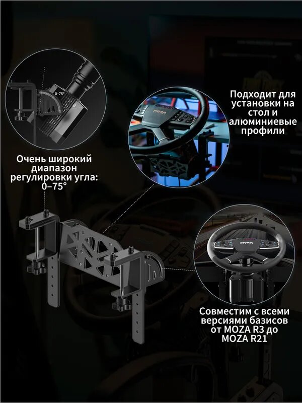 Грузовиковый игровой руль MOZA R12 V2 Bundle : Серво-база+Руль TSW+Две педали SRP+Официальная стойка для грузовиков