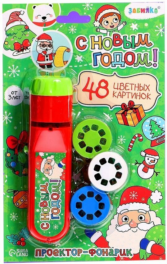 Детский проектор-фонарик "Новогодний" для просмотра слайдов, диапроектор со световыми эффектам, 48 цветных картинок, 5 слайдов