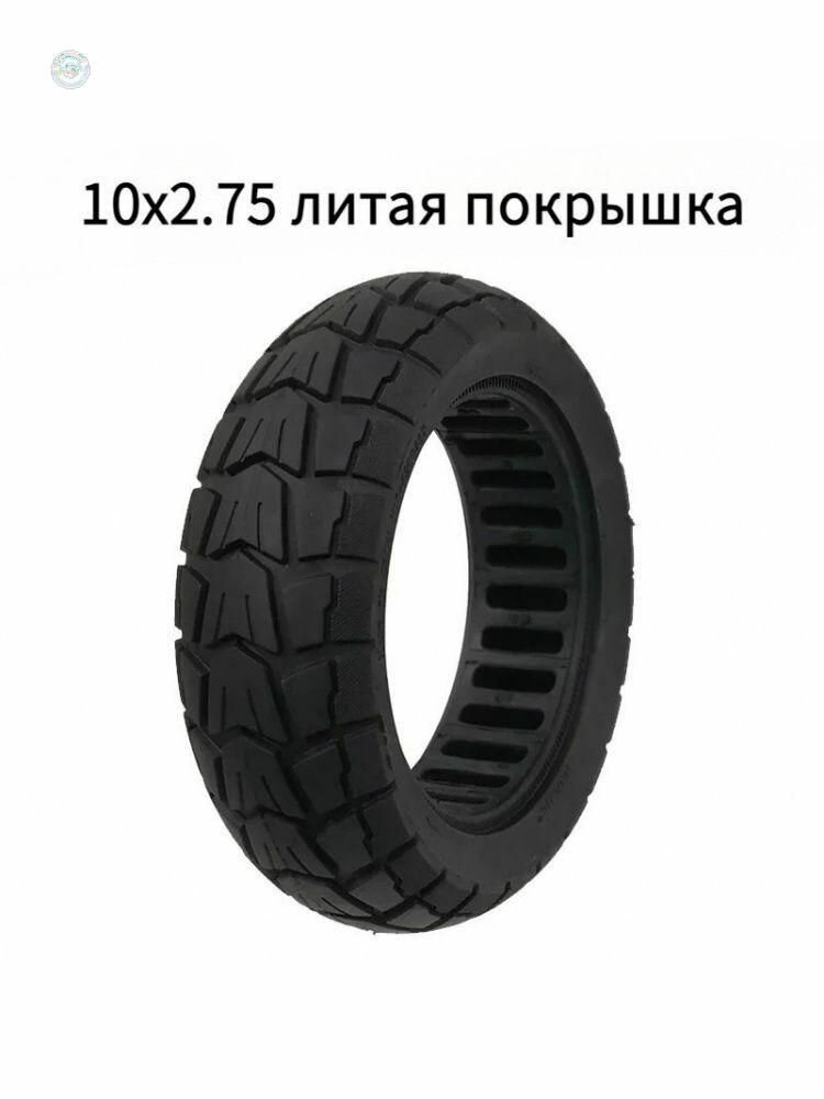 Литая бескамерная покрышка 10x2.75 для электросамоката Kugou G-Booster G2 Pro, прочная резиновая шина