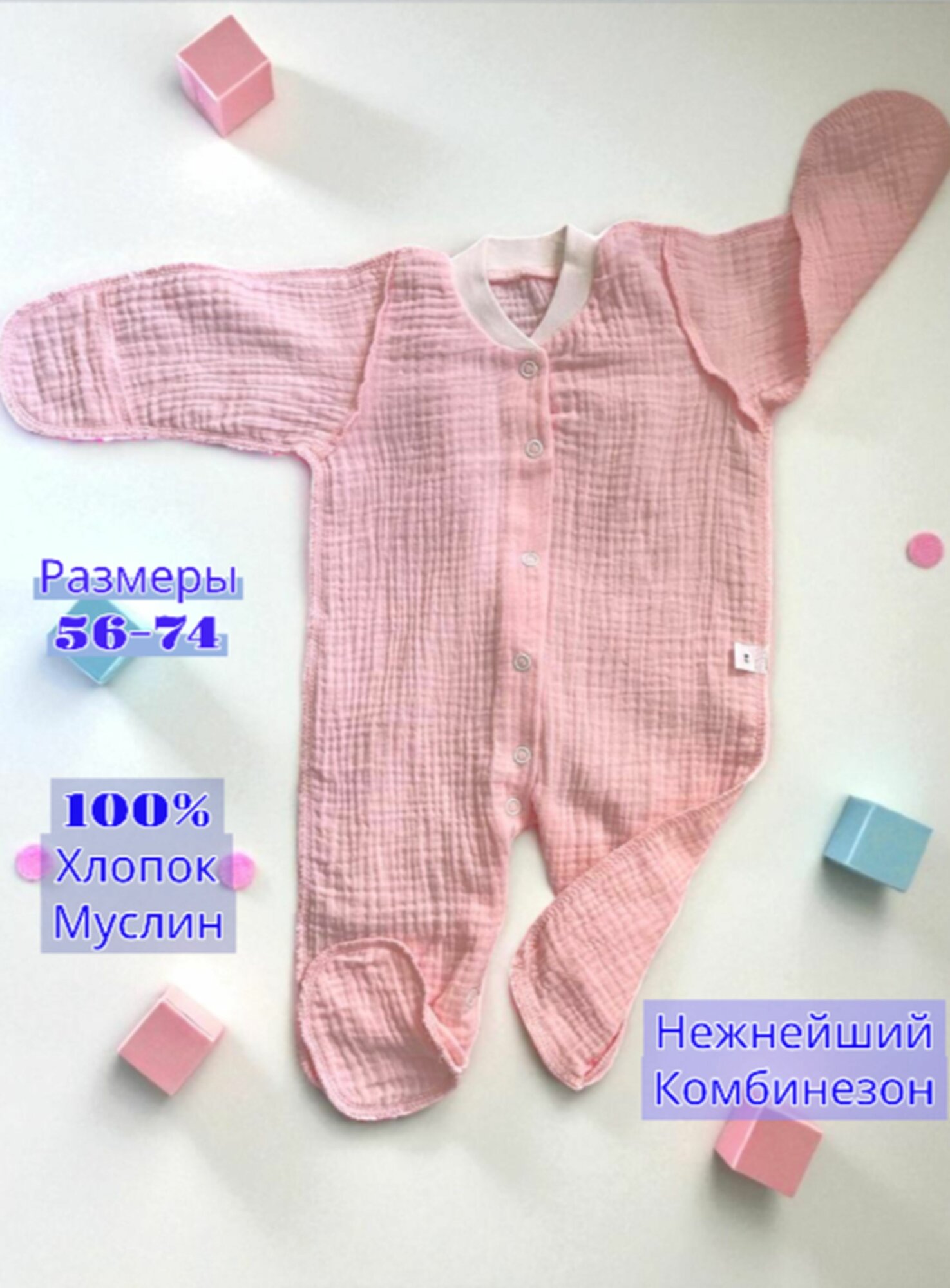 Комбинезон-трансформер