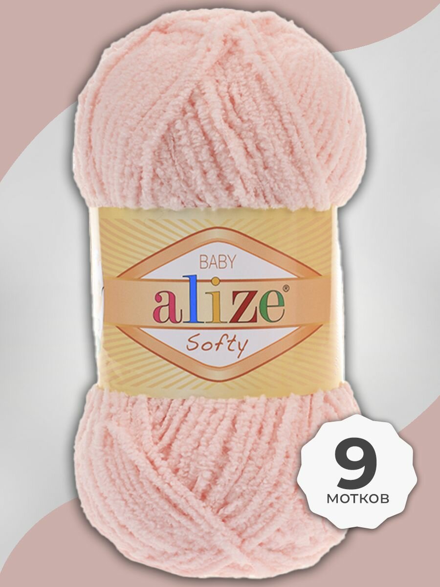 Пряжа для вязания Alize Softy цвет 340 розовая пудра, 50 г / 115 м, 9 мотков