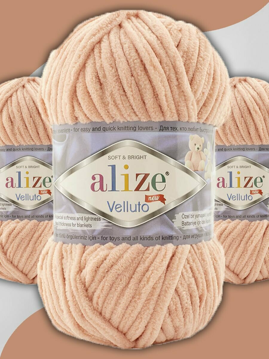 Пряжа для вязания Alize Velluto цвет 866 розовый песок, 100 г / 68 м, 3 мотка