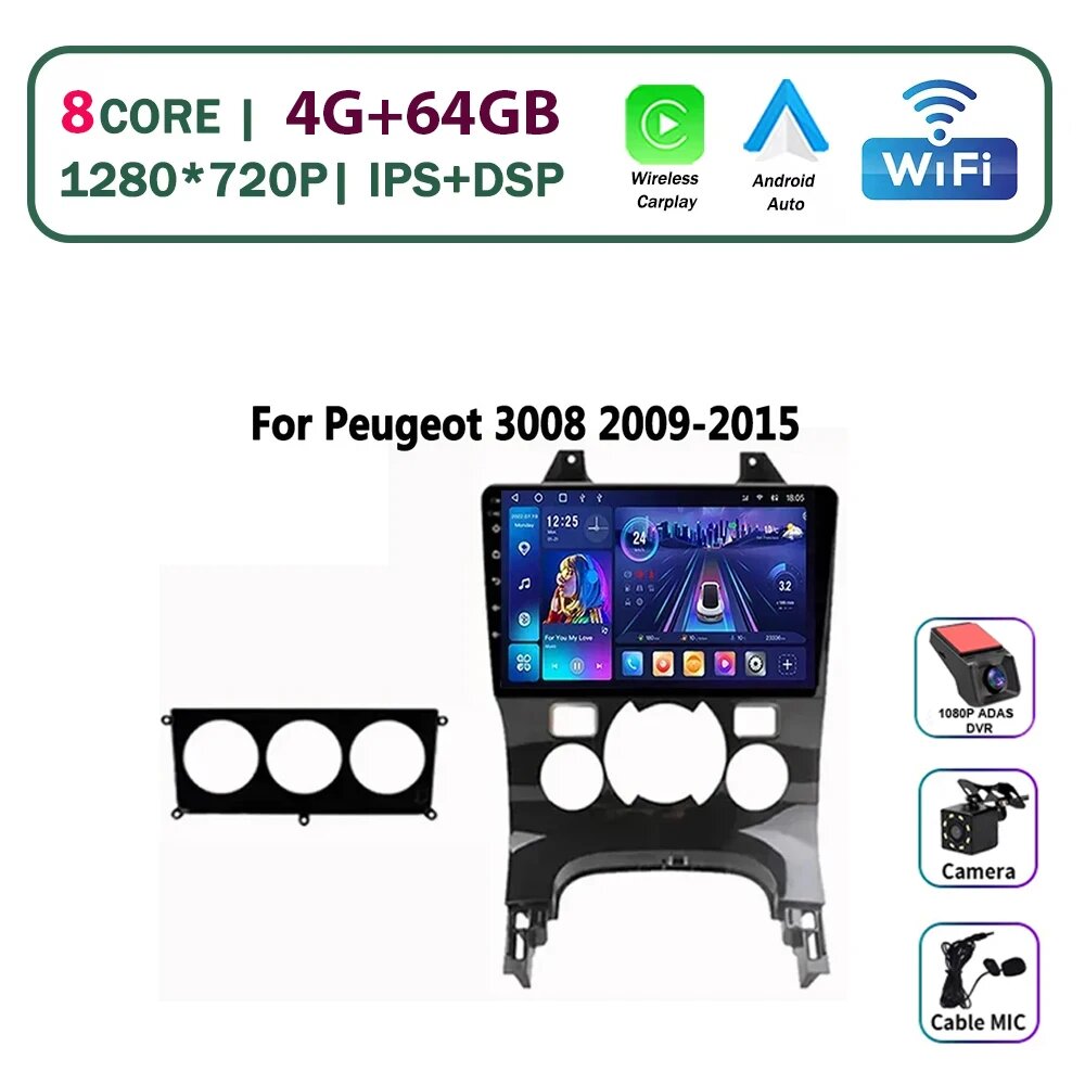 Автомагнитола Android 16 для Peugeot 5008 3008 (2009-2015) с GPS-навигацией, 4G-64G M C D Carplay