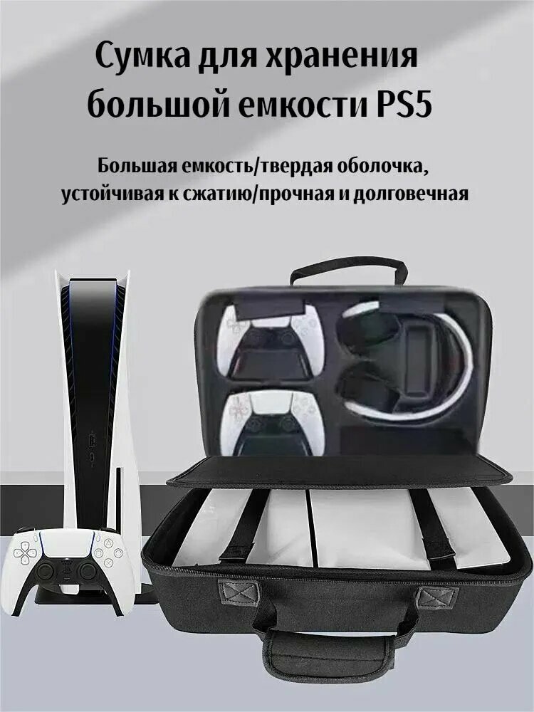 Сумка для игровой приставки — фото 1