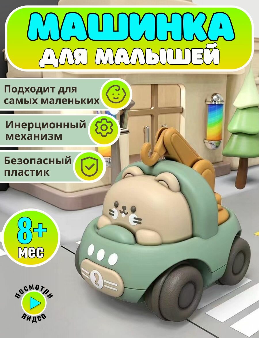 Машинка для малышей, игрушка кран, инерционная машинка для мальчика, спецтехника