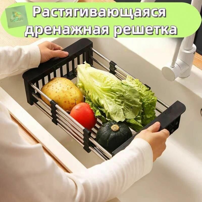 Раздвижная сушилка подставка для посуды на раковину, решетка для раковины на кухне, коландер для мойки, 22,5 см, черный