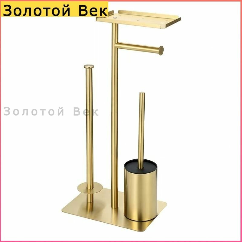 Стойка для туалетной бумаги с ёршиком и полочкой , напольная, Серебро