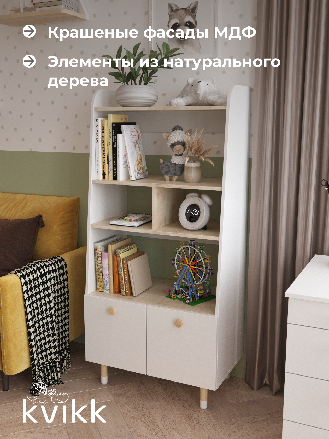 Стеллаж для игрушек и книг в детскую ENKEL 70x42x149 см напольный с ящиками