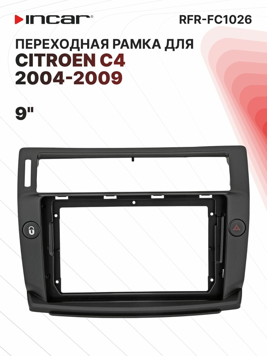 Переходная рамка Incar RFR-FC1026 9" для CITROEN C4 2004-2009黑色 для магнитолы