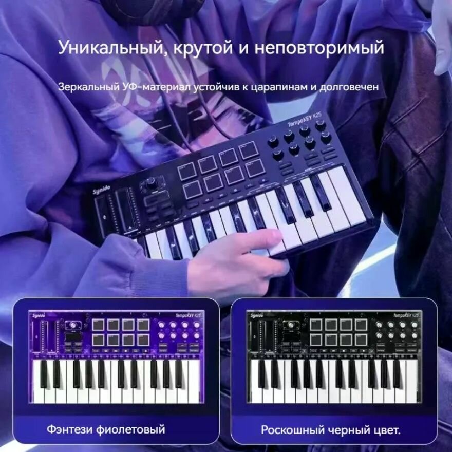 MIDI-клавиатура — фото 1