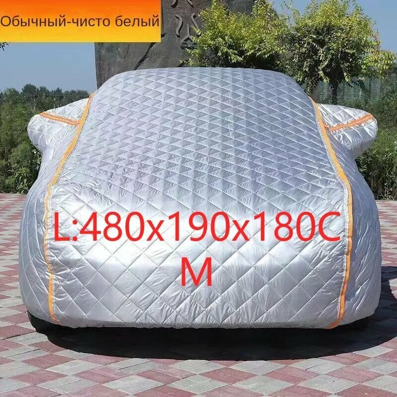 Чехол на автомобиль 480*190*180, Оксфорд, 1 шт.