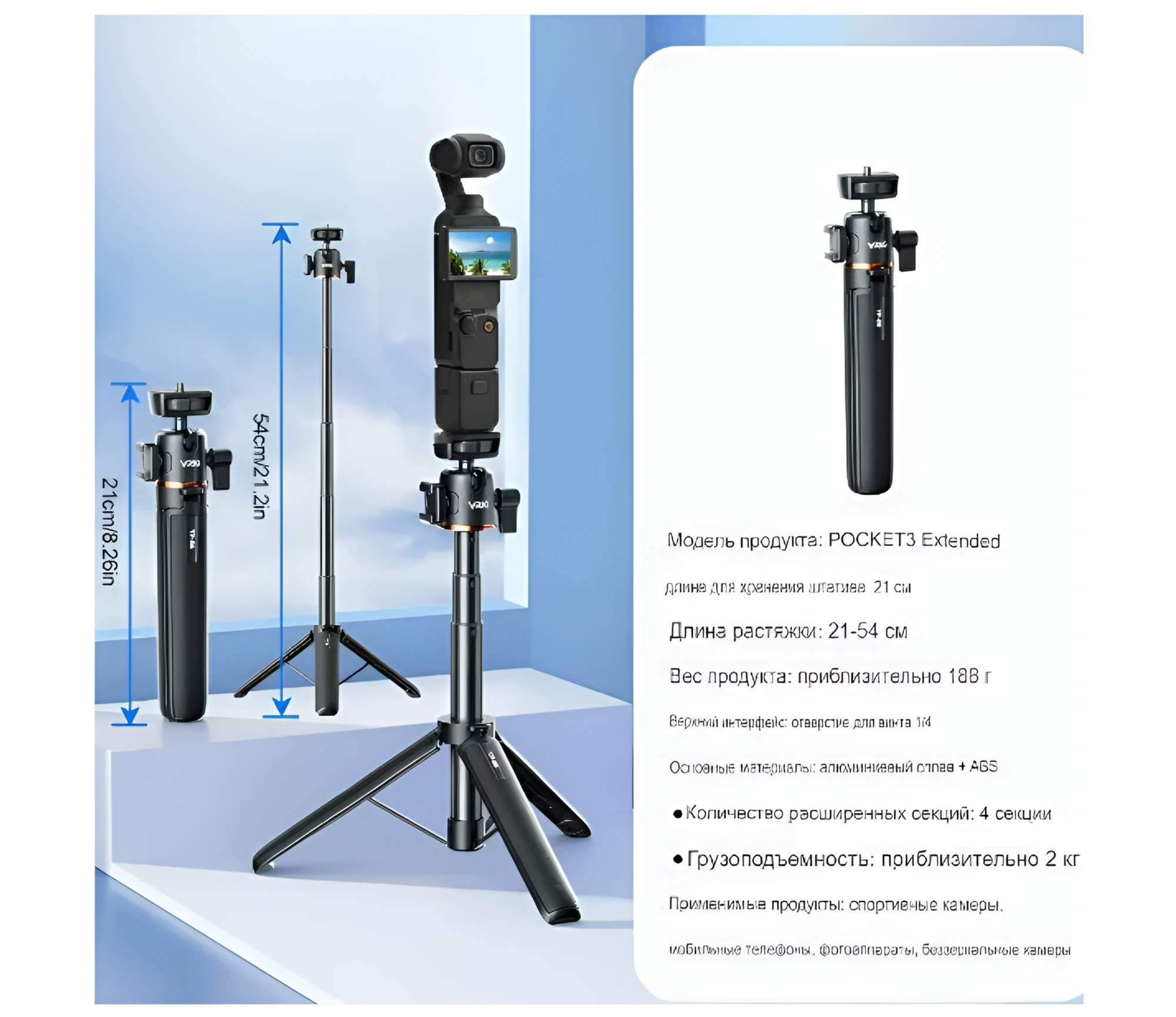 Телескопический штатив для DJI Pocket 3/ Insta360 TP-06 (29-55см)