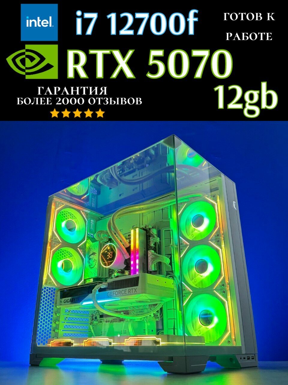 Игровой ПК i7 12700f RTX 5070 ddr5 32gb 1tb ssd m2 Bunker Comp