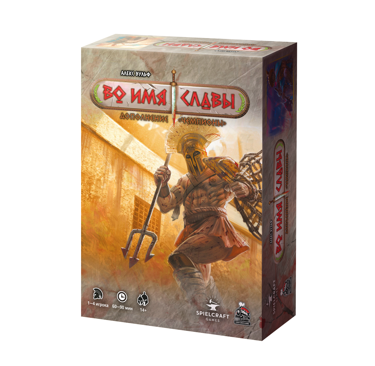 Настольная игра Choo Choo Games Во имя славы: Чемпионы