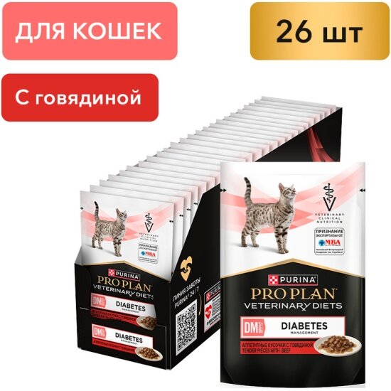Корм влажный Pro Plan Veterinary Diets PRO PLAN VET DIETS DM для кошек диетический при диабете с говядиной 26шт.*85г
