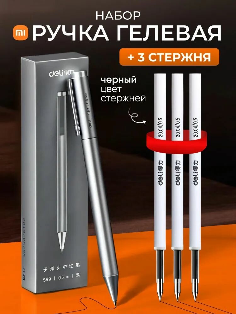Ручка Шариковая, Мультисистемная, толщина линии: 0.5 мм, цвет: Черный, 1 шт. шариковая ручка мультисистемная ручка 0.5 мм