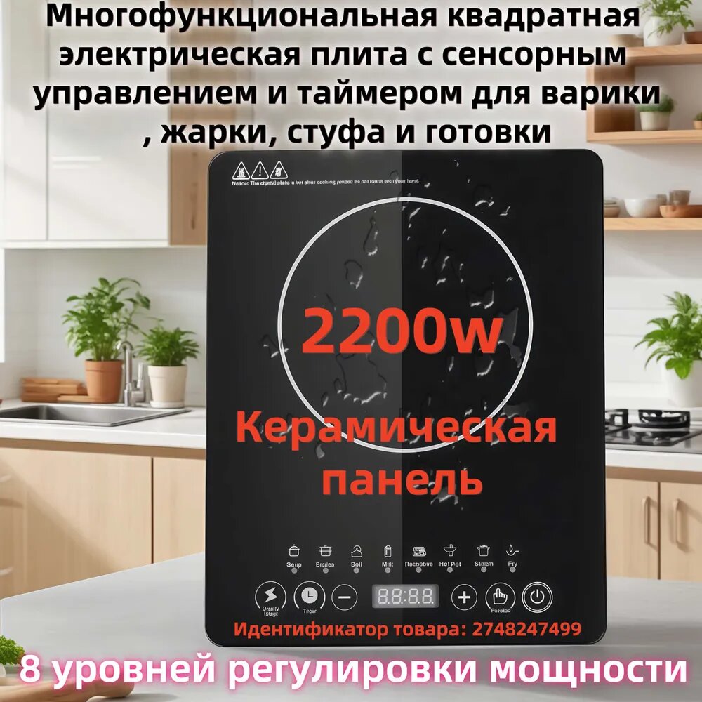 Электрическая настольная плита 9BF8362525BE43A7A826219D8B8824ED, черный матовый, черный