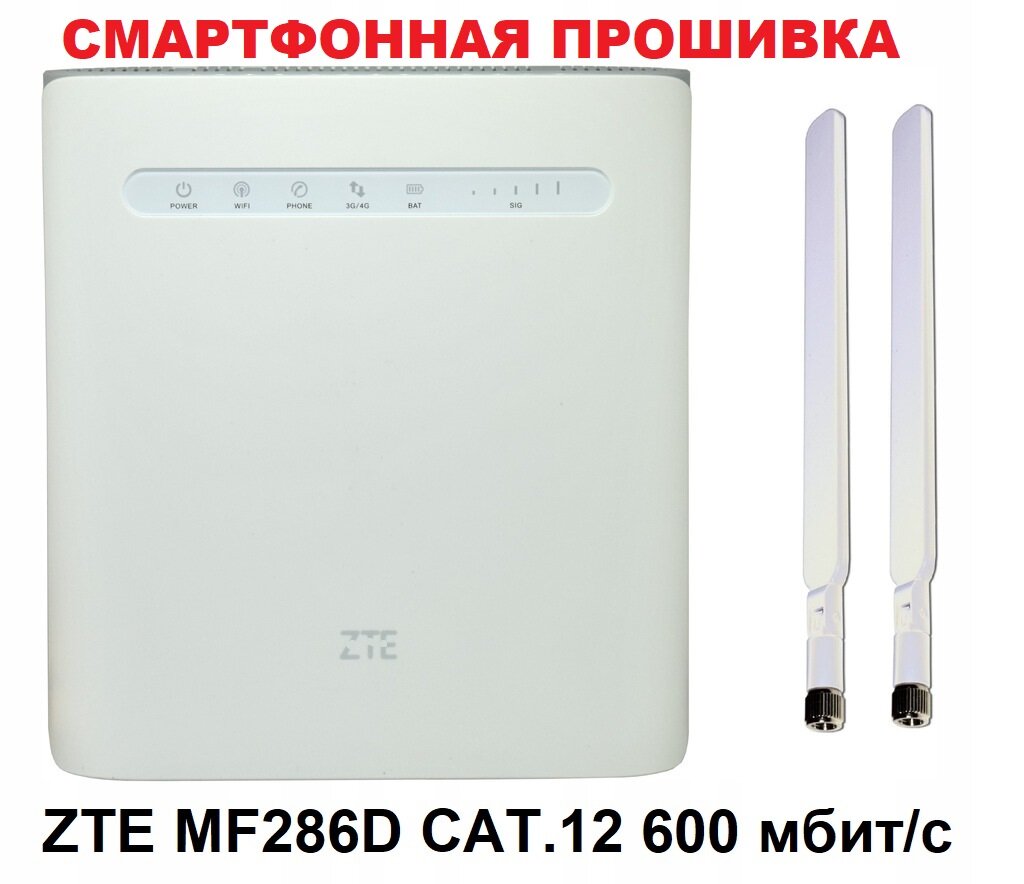 Прошитый WIFI роутер модем двухдиапазонный 600мбит/с ZTЕ MF286D Cat.12 3G 4G LTE с сим слотом интернет станция RJ11 2.4 5 Ггц смарт прошивка IMEI TTL
