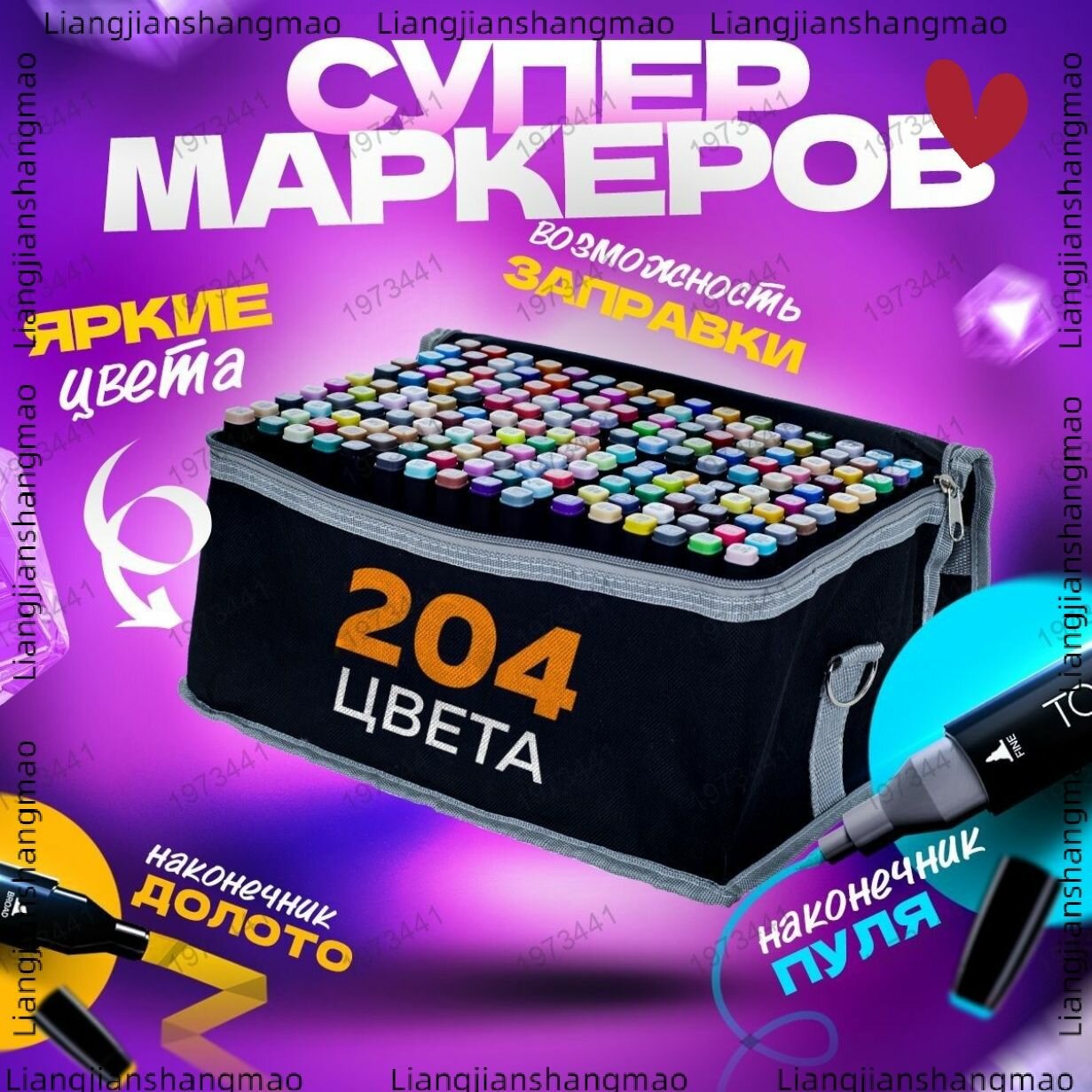 Набор маркеров Спиртовой, толщина: 1 мм, 204 шт. для скетчинга
