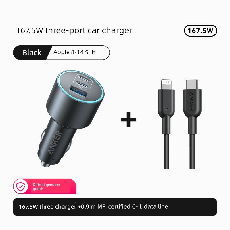 Anker автомобильное зарядное устройство 167.5 Вт с сертифицированным кабелем MFi C-L для iPhone 8-14, сверхбыстрая