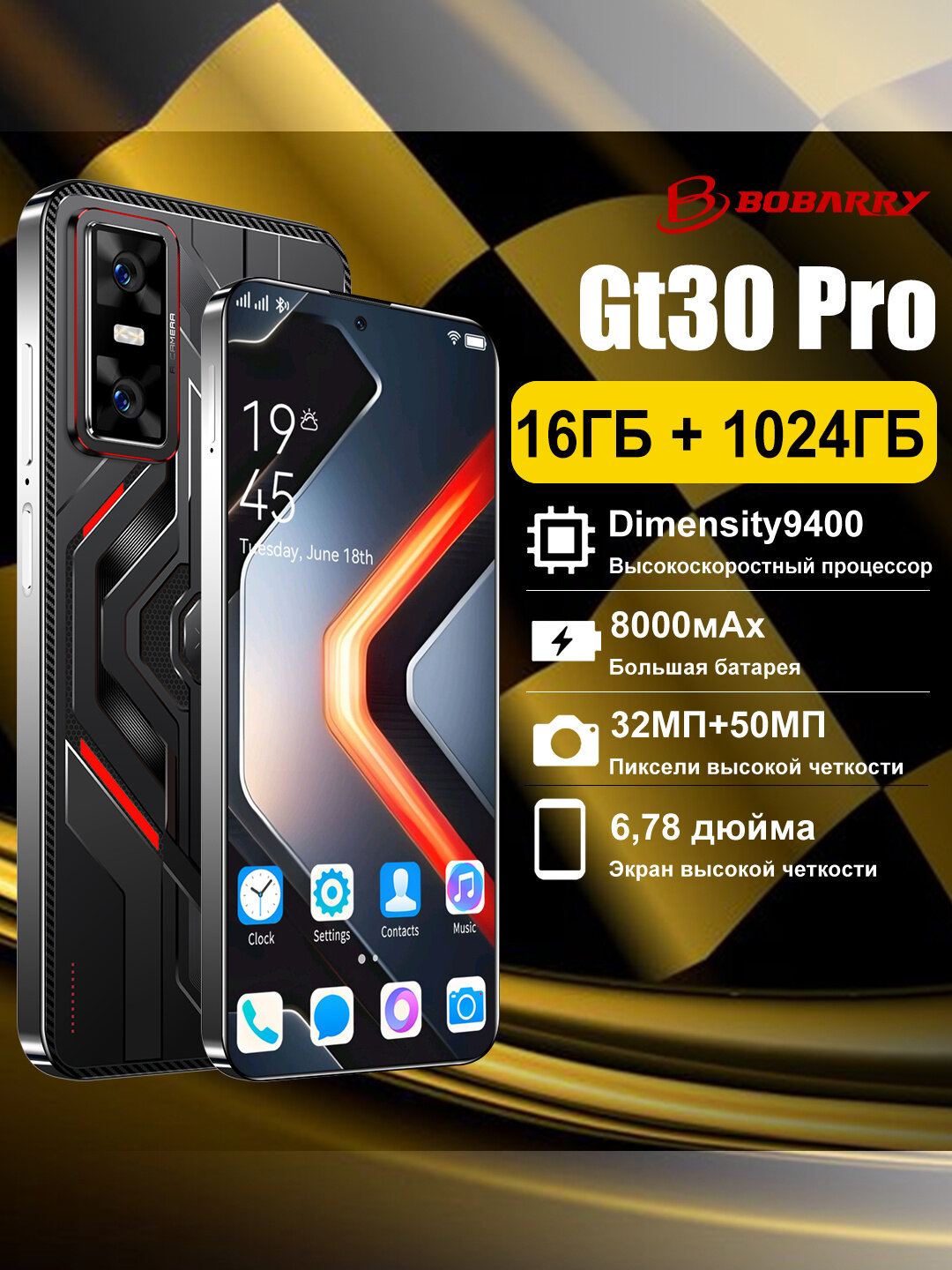 Смартфон GT30PRO 12 Series, Android 14, 16ГБ + 1ТБ, 6.78", 50-99МП, чёрный