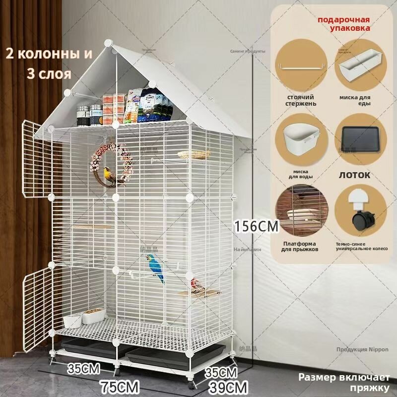 Клетка для попугая 1520*370*740 MM