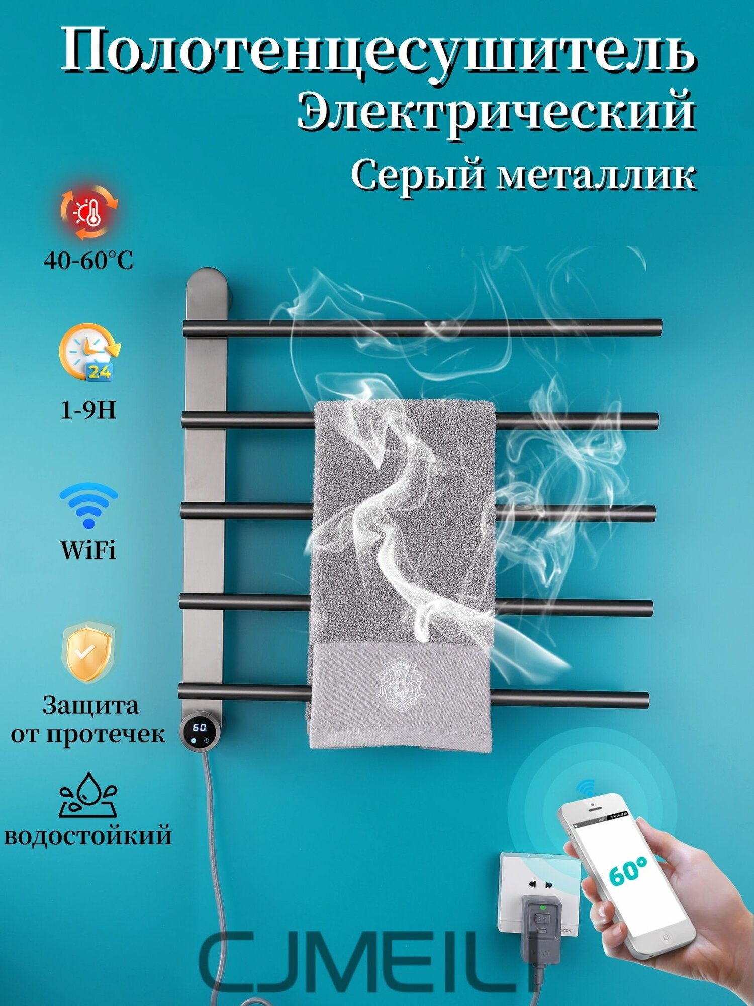 Полотенцесушитель Электрический в ванной комнате, Круглый нержавеющая сталь Вращение 4 стержней, Серый металлик