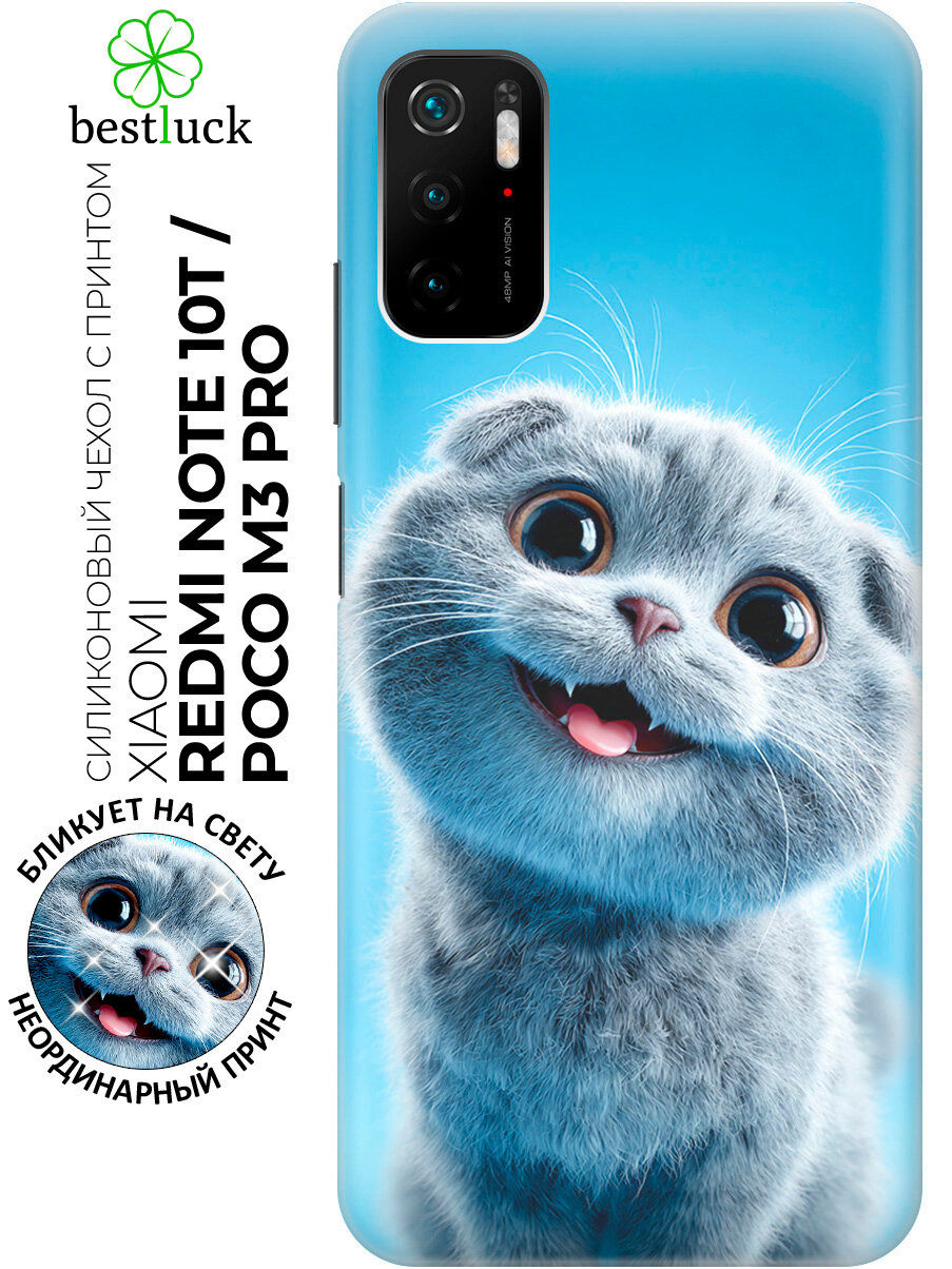 Силиконовый чехол на Xiaomi Redmi Note 10T / Poco M3 Pro с принтом "Серый котик на голубом"