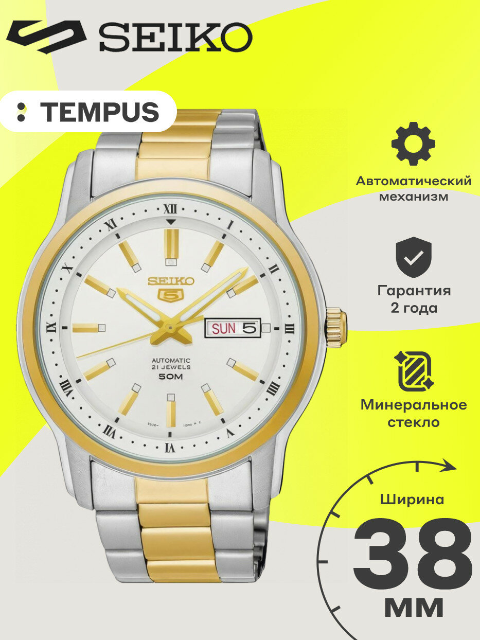 Наручные часы