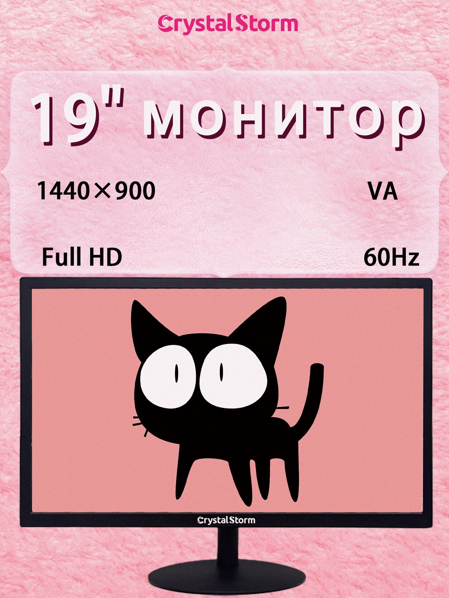 CrystalStorm 19" Монитор 1440x900 60 Гц, VA, Чёрный игровой, для компьютера