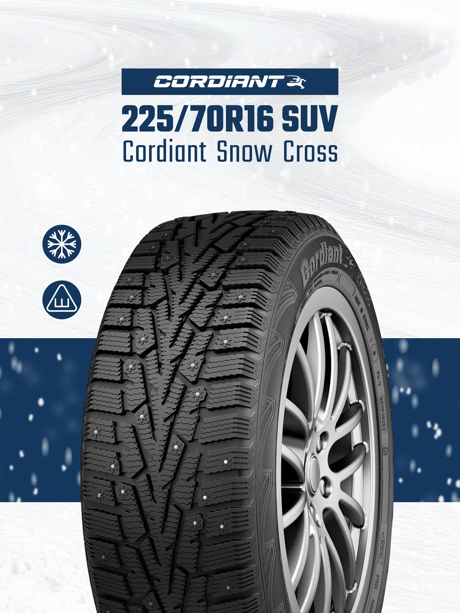 Cordiant Snow Cross 225/70R16 107T Зимняя шипованная шина для легковых автомобилей