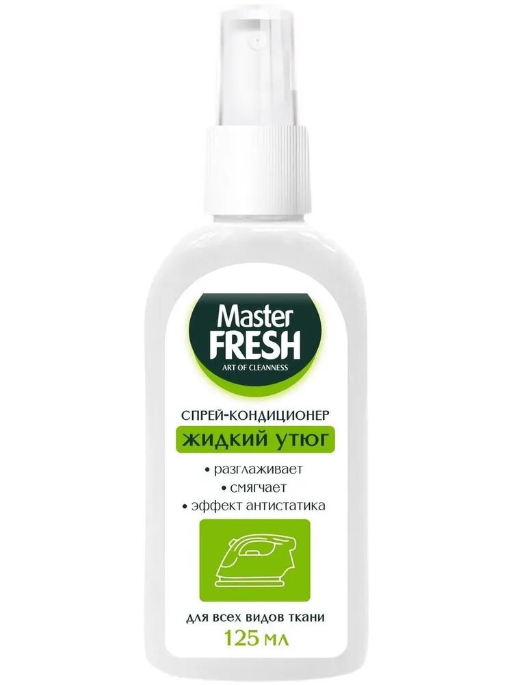 Жидкий утюг Master Fresh для разглаживания одежды 125 мл