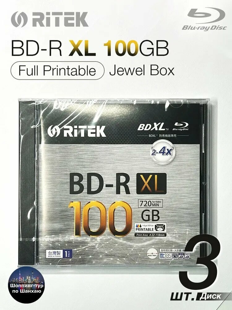Ritek Диск для записи BD-R, 100 ГБ, 3 шт