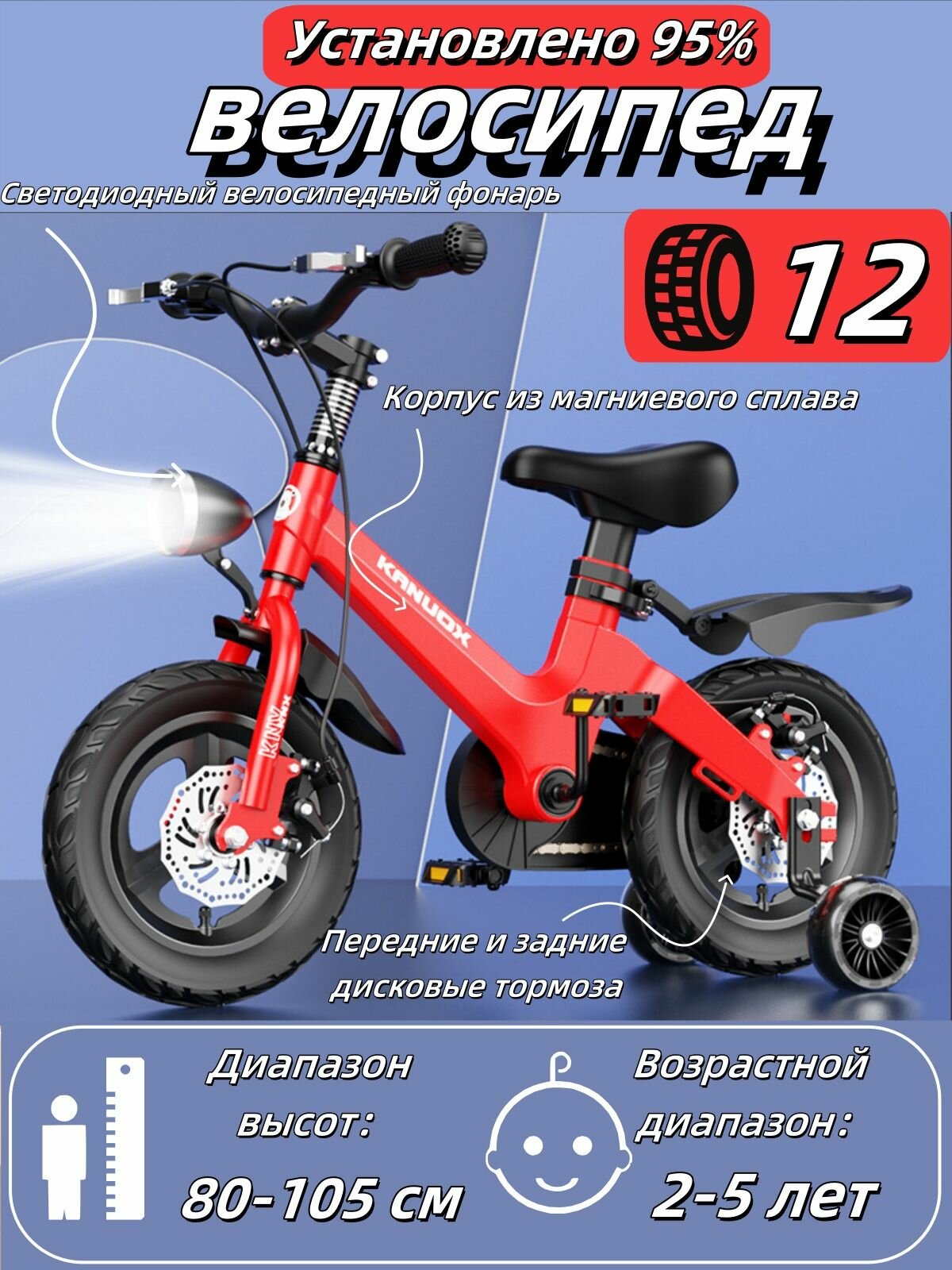 Велосипед 12 дюймов детский, фара, велосипеды для девочек и мальчиков, Дисковый тормоз, 2 колеса + 2 опорных колеса.