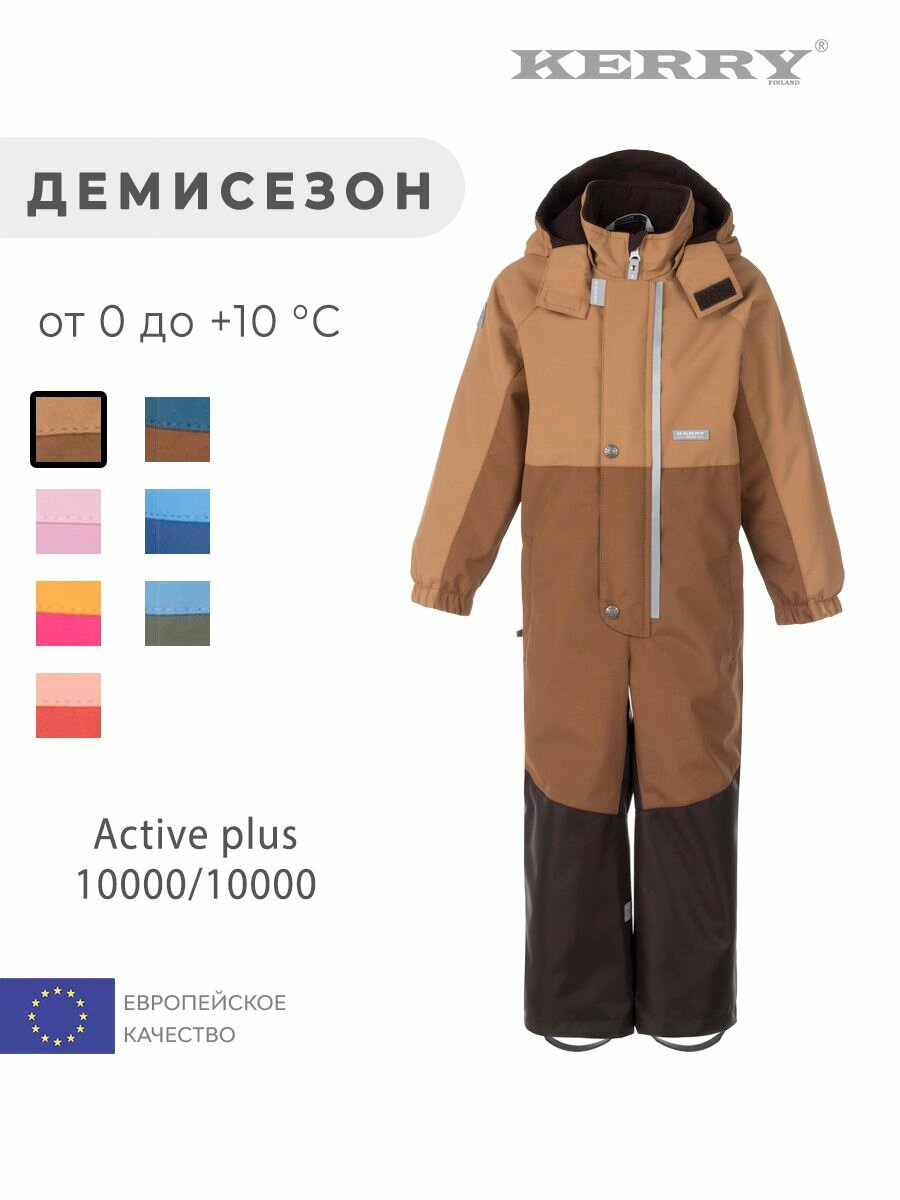 Комбинезон утеплённый