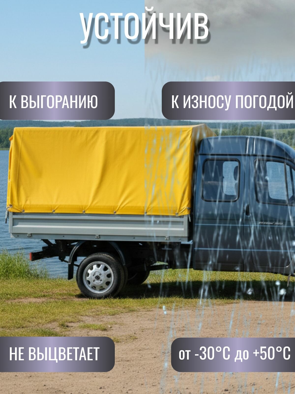 Тент на ГАЗель Фермер нового образца, 8 люверсов, желтый (650 г/кв. м, импортный двухсторонний ПВХ материал)