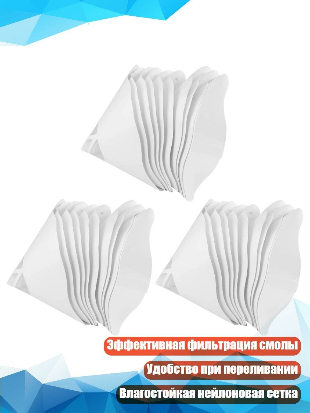 Фильтры для краски 30 шт.