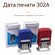 Нумератор-мини пластиковый