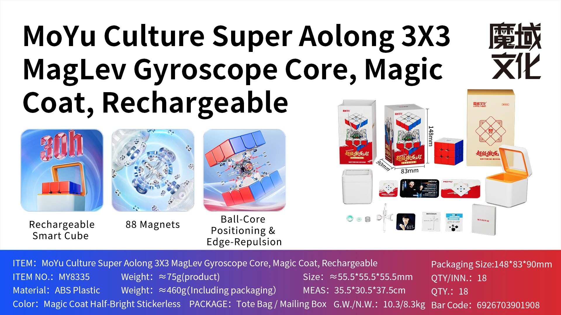 Moyu Super AoLong 20M AI Charging UV