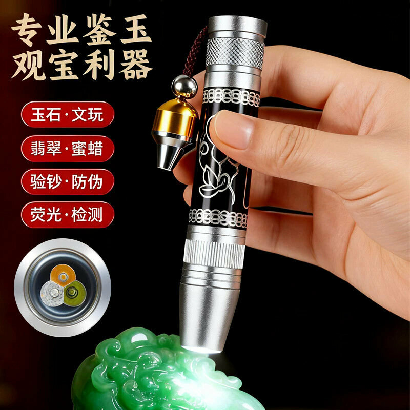 Фонарик для идентификации нефрита, нефритовый фонарик, идентификация сильного света малого диаметра, проверка банкнот