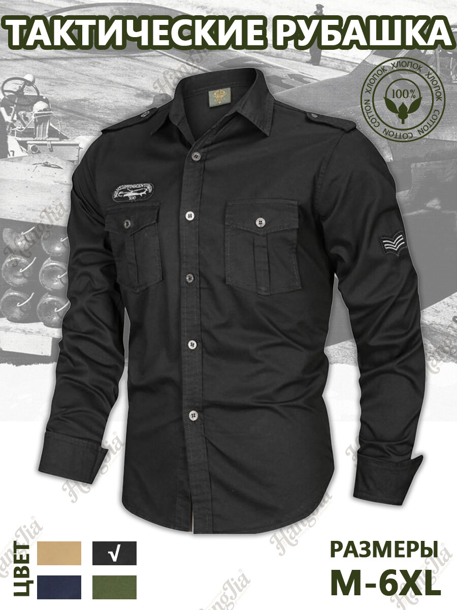 Рубашка Рубашка с длинным рукавом