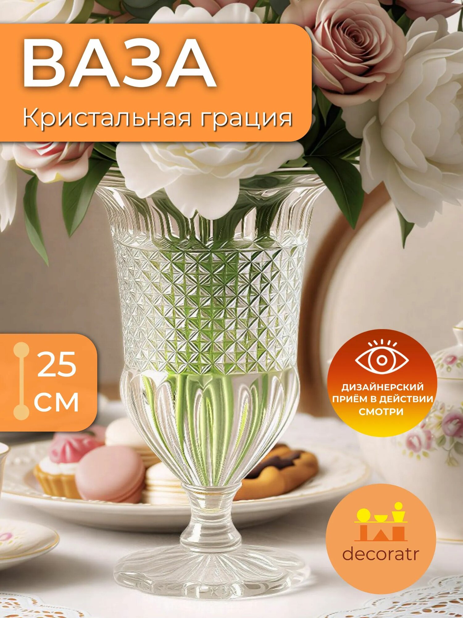 Ваза