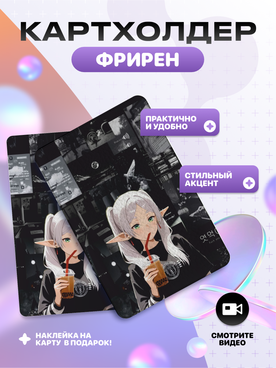 Визитница